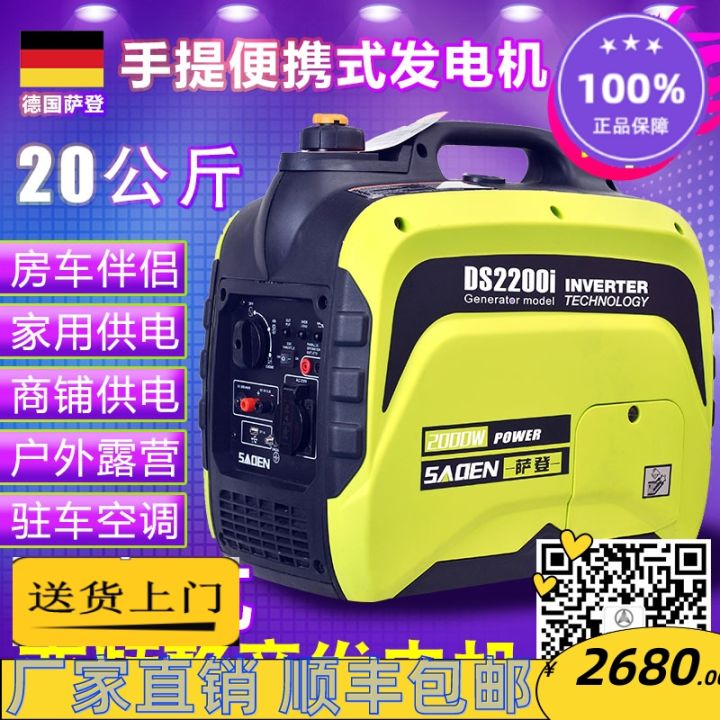German Sarden Mute Generator Portable Gasoline 220V Home Room Car ...