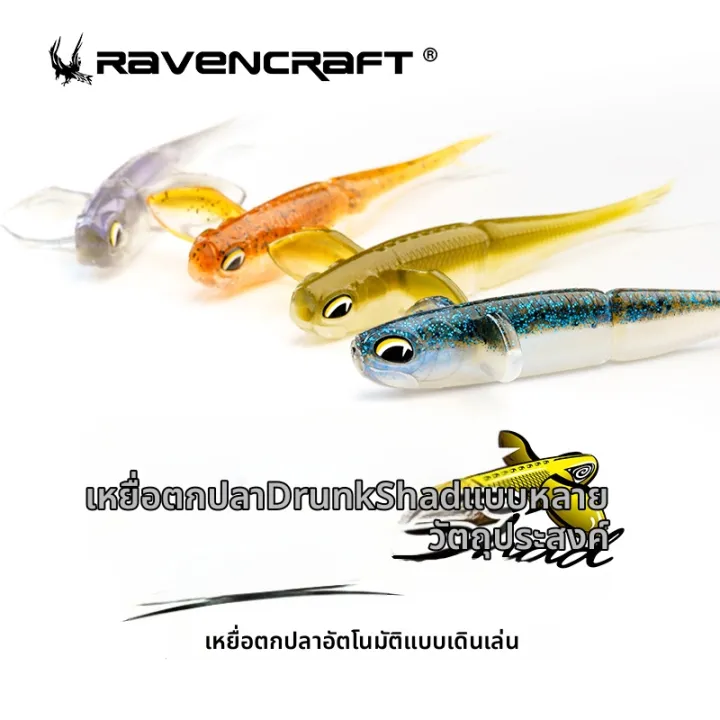 RAVENRAFT | เหยื่อปลอมปลาอ่อนจม Needle-tail | Lazada.co.th