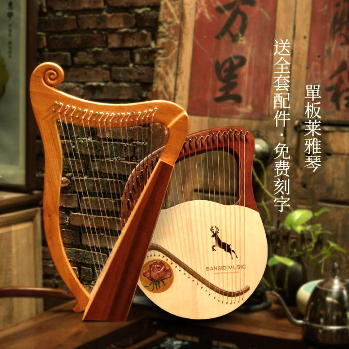 16-String Lyya Piano Small Harp Harp Beginner Small Lira Niche Musical ...