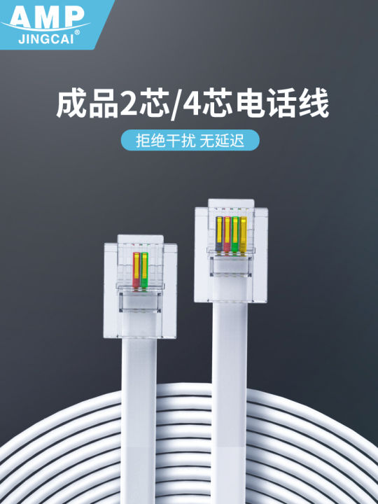 Landline Pure Copper Telephone Line 2-Core 4-Core Extension Cable ...