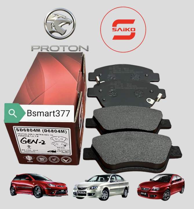 Proton front brake pads persona 1.3l 1.6l first model/gen-2 1.3l 1.6l ...