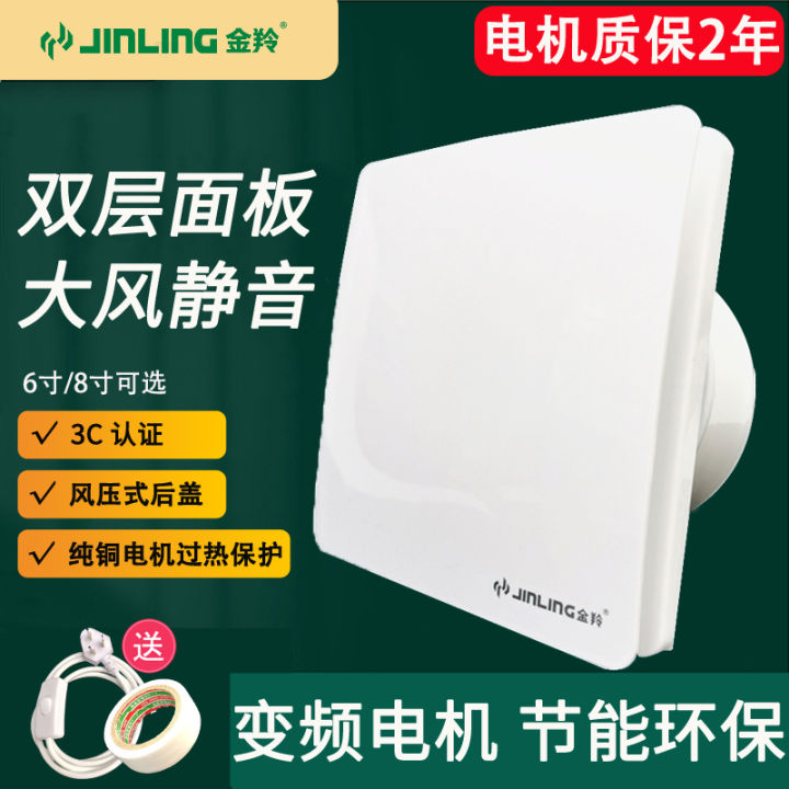 Jinling Exhaust Fan 8-Inch Variable Frequency Motor APC20-2-30 (B9dc ...