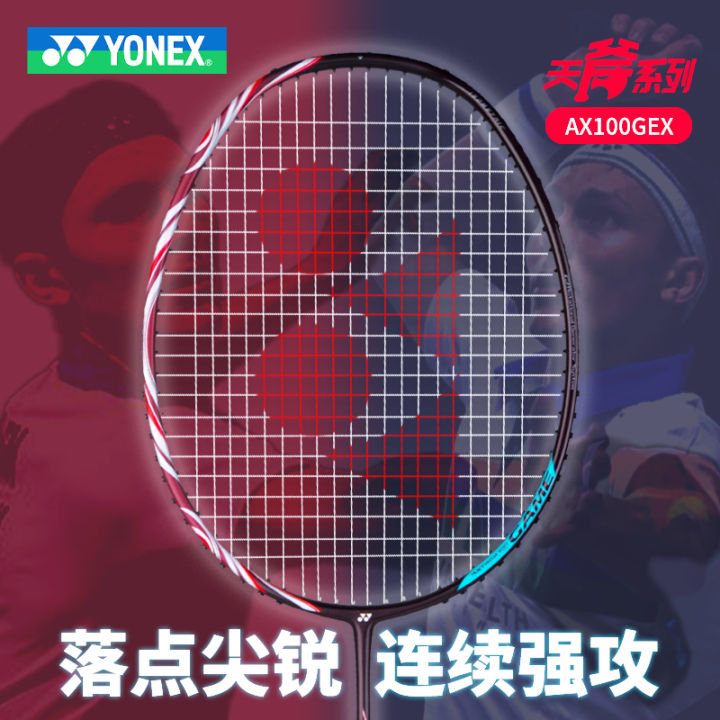 Yonex Yonex Badminton Racket Genuine Goods Astrox AX100/99/88/77 Carbon ...