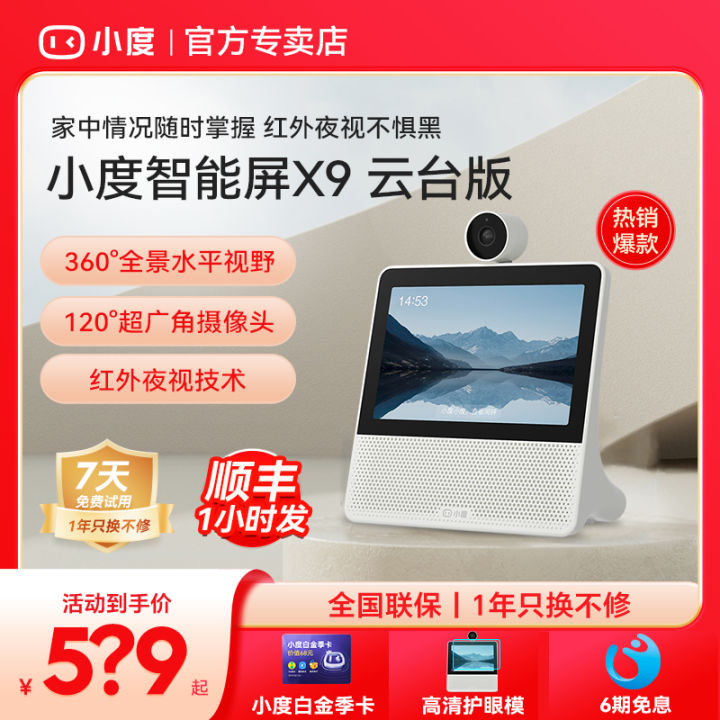Flagship Smart Speaker X9 pro by Xiaodu with Learning Machine Function ...