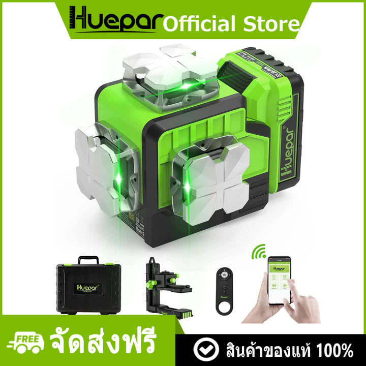 Huepar 3x360° Green Beam Laser Level with Bluetooth & Remote Control ...