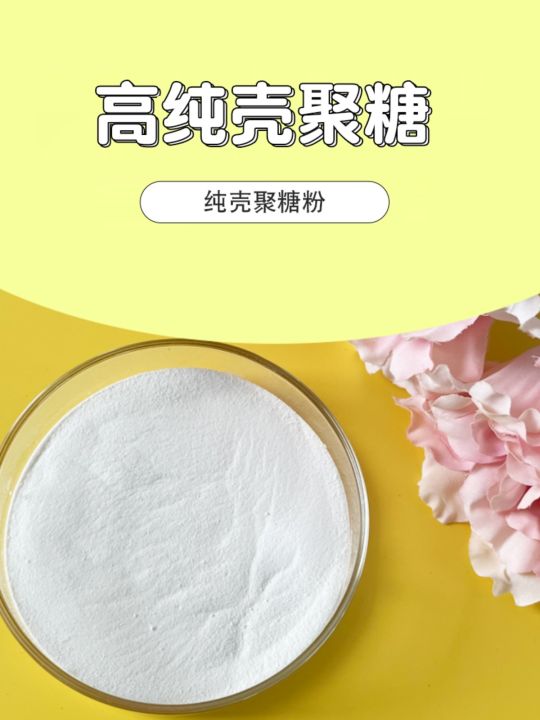 High Purity Chitosan Powder Deacetylation Degree 95% Crustacean Shell ...