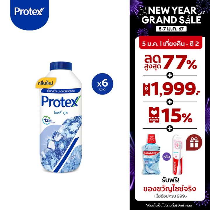 โพรเทคส์ ไอซ์ซี่ คูล 280 กรัม รวม 6 ขวด ให้ความรู้สึกเย็นสุดขั้ว (แป้งเย็น) Protex Icy Cool 280g ...
