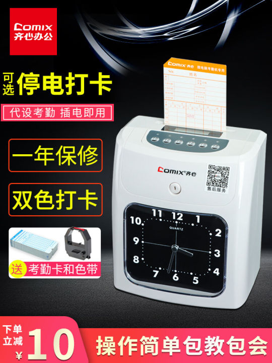 Smart Card Punching Machine Work Attendance Tracker Paper Card Clock ...
