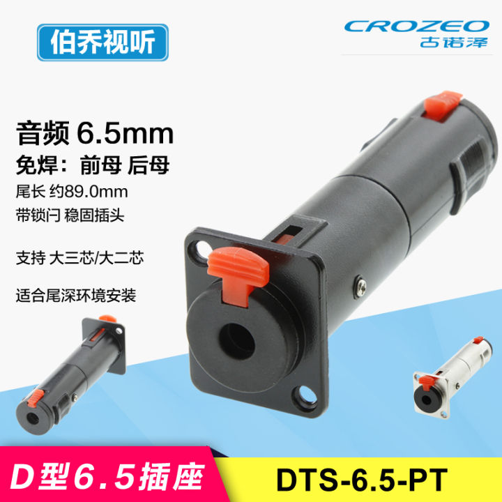 DTS-6.5-PT Cabinet 6.35mm Female to Female Dual-Pass Straight-through ...