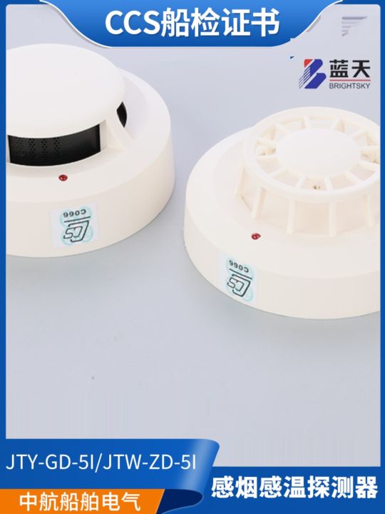 Blue Sky JTY-GD-5i/5Ei Marine Fire Alarm Detector JTW-ZD Smoke and Temperature Sensor Wired ...