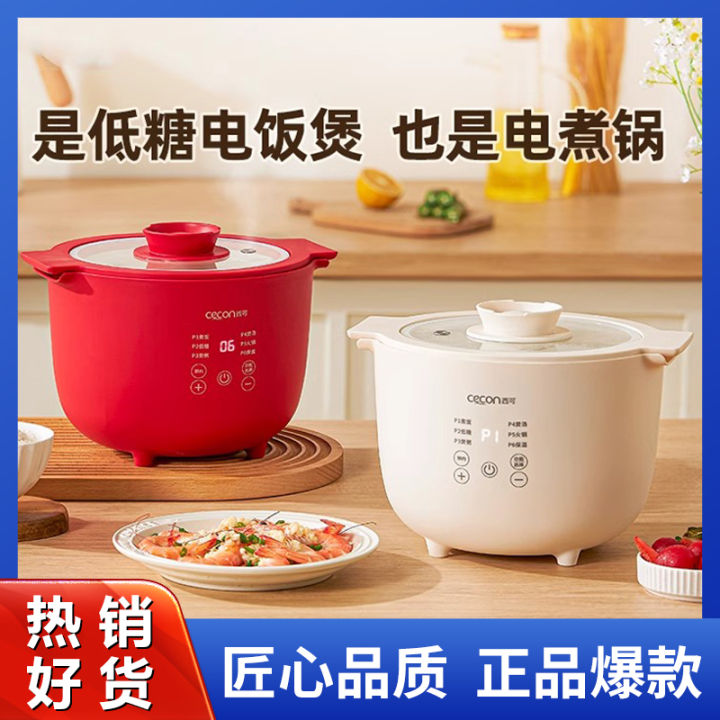 Low Sugar Electric Rice Cooker Small Cute Type for One Person Porridge ...