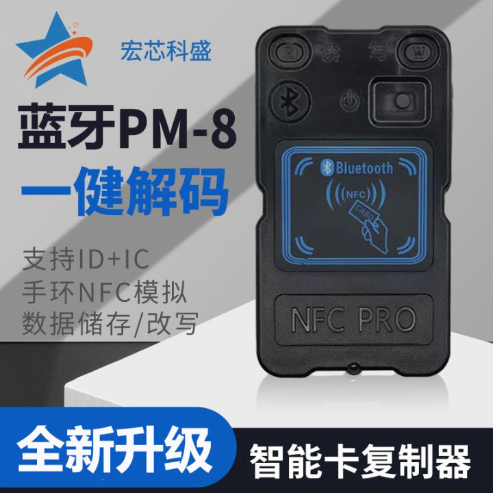 PM8 Bluetooth Dual-Band ICID Card Reader PN532 Copier NFC Simulation Encryption Decoding ...