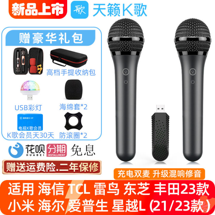 Wireless Microphone MM-9P for TCL TV T8G T7K Q9K Thunderbird Phoenix Handheld Rechargeable Home ...