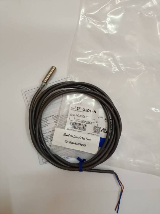 ออกบิลได้ E2E-X2D1-N Omron Proximity Switch Sensor เซ็นเซอร์ รุ่น E2E-X2D1-N ขนาด8มิล(2สาย NO ...
