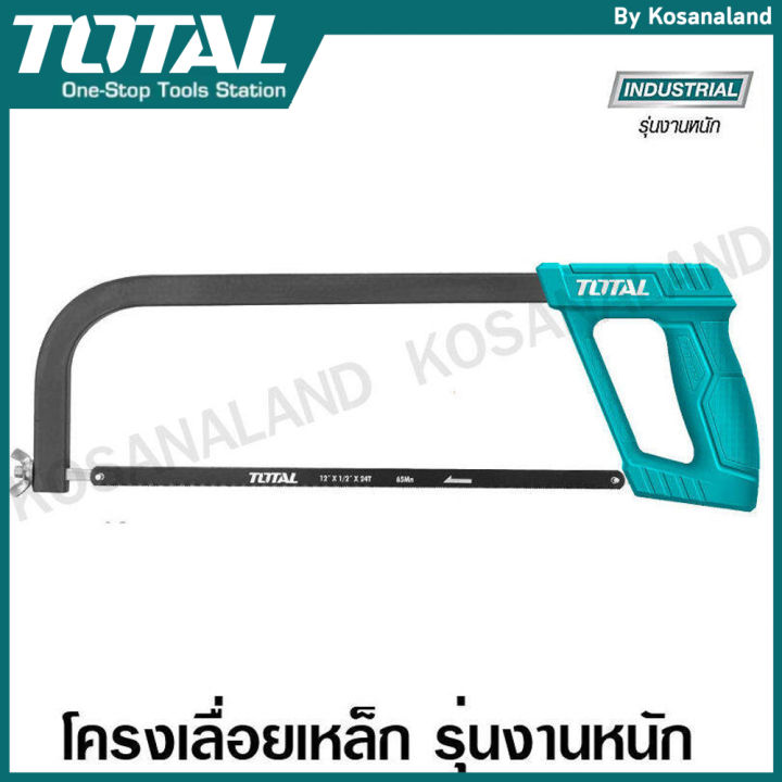 Total โครงเลื่อยเหล็ก 12 นิ้ว พร้อมใบเลื่อย รุ่นงานหนัก รุ่น THT541036 ...