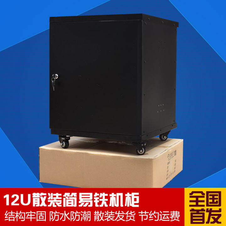 12U Professional Iron Audio Cabinet Amplifier Cabinet Aviation Cabinet ...