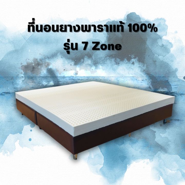 Topper ยางพาราแท้ 100% ฉีดขึ้นรูป ความหนา 3 นิ้ว รุ่น 7-Zone | Lazada.co.th
