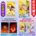 Nezha Card Game Collectible Cards 2 Yuan Nezha 2 Magic Child Chaos at ...