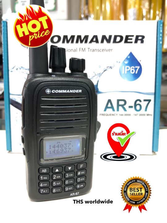 วิทยุสื่อสาร COMMANDER AR-67 (กันน้ำมาตรฐาน IP67) 136/245MHz 5W. 2 บรรทัด 2 ย่าน มีทะเบียน ...