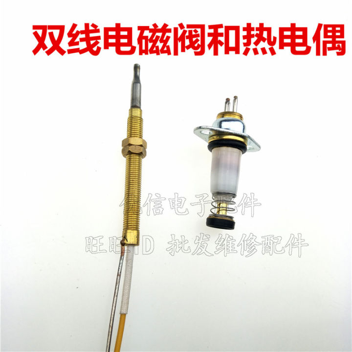 Single-Wire Thermocouple Control Valve Double-Wire Solenoid Valve ...