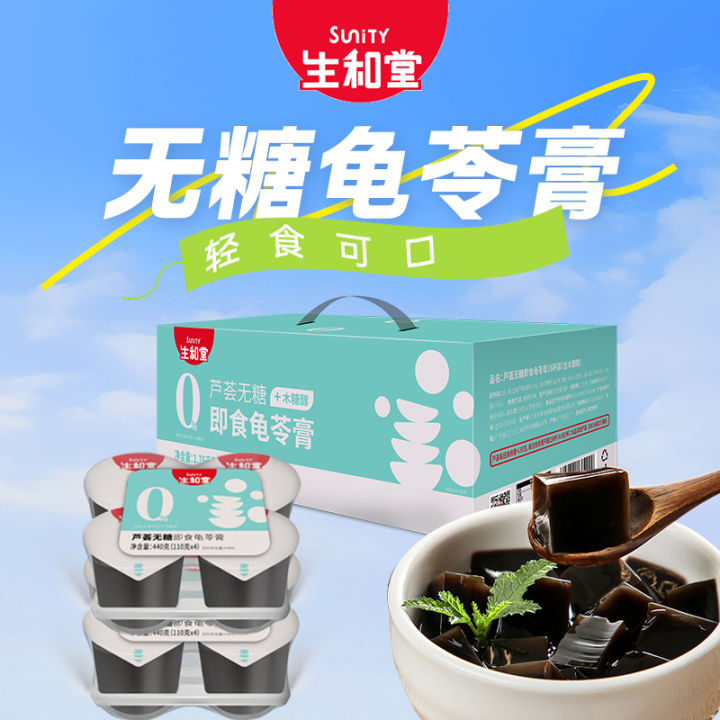 Sugar-Free Turtle Jelly Aloe Vera Snack for Afternoon Tea Craving ...