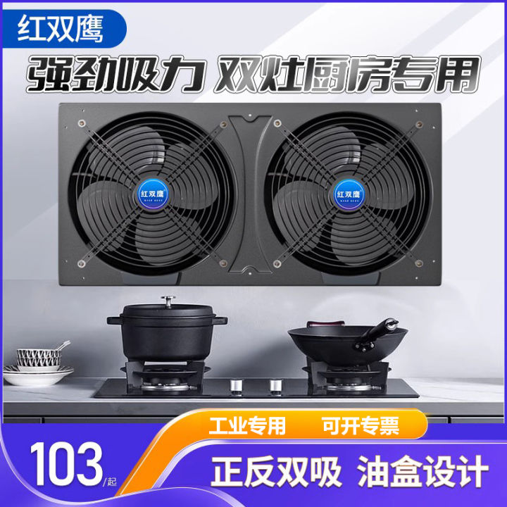 Double Row Exhaust Fan Ventilating Fan Range Hood Industrial Fan Oil ...