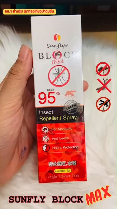 Sunfly Block Max สเปรย์ป้องกันแมลง ป้องกันยุง และทาก ปกป้องยาวนาน 7 ชม. ...