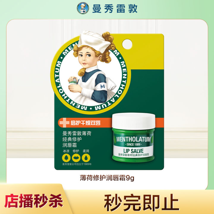 Mentholatum Honey Plant Extract Moisturizing Repair Lip Balm Hand-Lip ...