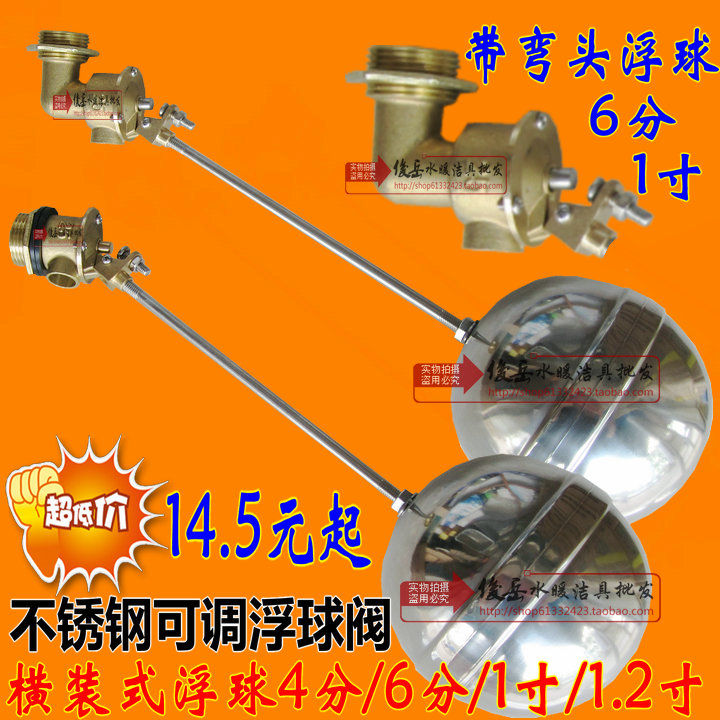 Stainless Steel Adjustable Float Ball Valve with Elbow for Water Tank ...