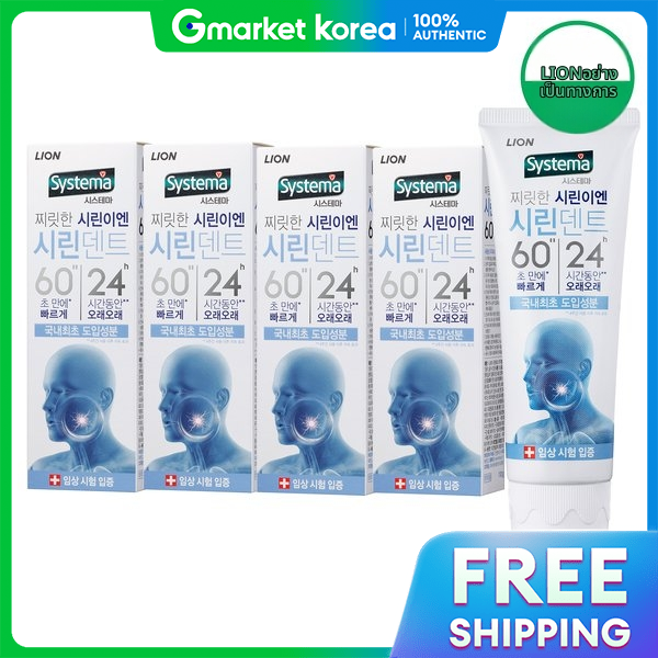 Systema | ยาสฟน ซสเตมา ชรนเดนท 6024 110 กรม X 4 ชน | Lazada.co.th