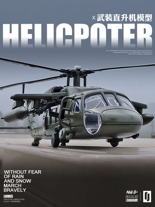 Artificial Military Black Hawk Helicopter Alloy Model Children's Toy ...