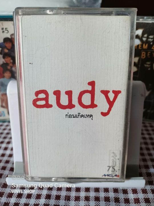 เทปเพลง audy ก่อนเกิดเหตุ ปกและเทปสภาพดี ตัวอักษรบนตลับเทปมีลอกตามรูป ...