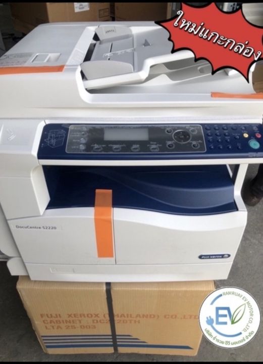 เครื่องถ่ายเอกสาร FUJI XEROX DocuCentre S2220 สุดคุ้มเครื่องใหม่แกะ ...