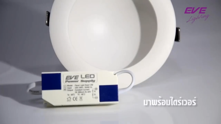 EVE โคมไฟ ดาวน์ไลท์ ขอบขาว โคมไฟติดเพดาน โคมไฟฝังฝ้า แอลอีดี LED รุ่น Bowl ขนาด 8W 12W 18W 25W ...