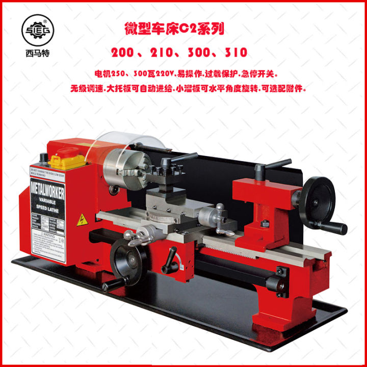 Simat Household Lathe Cj9518 Mini Miniature Machine Tool Desktop ...