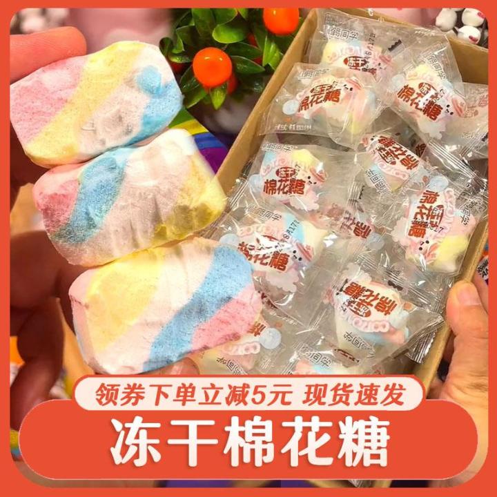 Frozen Dry Cotton Candy Snacks Mixed Flavors Bulk Frozen Island Popular ...