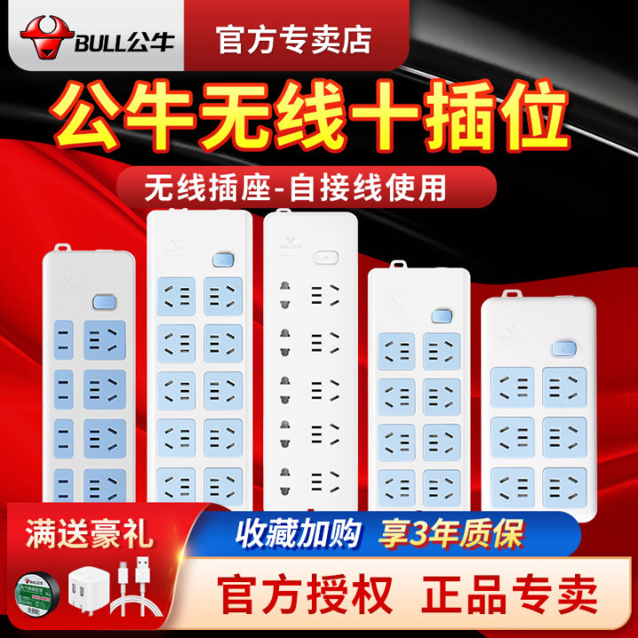 Bull Socket without Wire 8/10 Hole Position Household Multi-Function ...