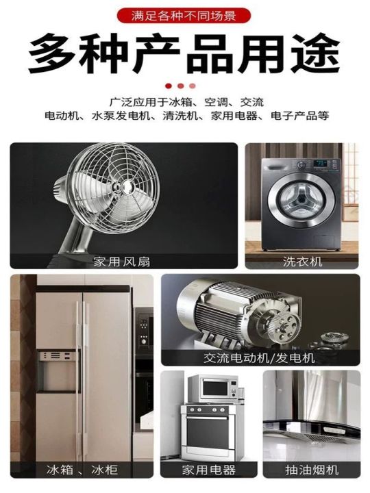 Universal 1.5uf Starting Capacitor for Electric Fan Table Fan Stand Fan Motor Capacitor Commonly ...