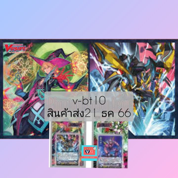 v-bt10 ชาโดว ทาจิ เมก้า สไปร แวนการ์ด VG card shop | Lazada.co.th