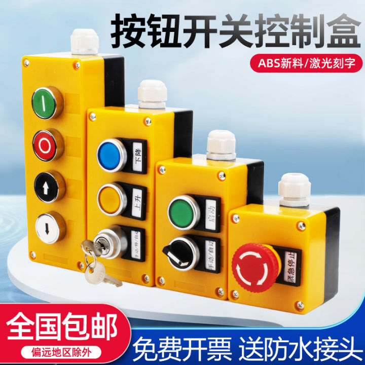 Plastic Emergency Stop Waterproof Button Switch Box Single Hole 12345 ...