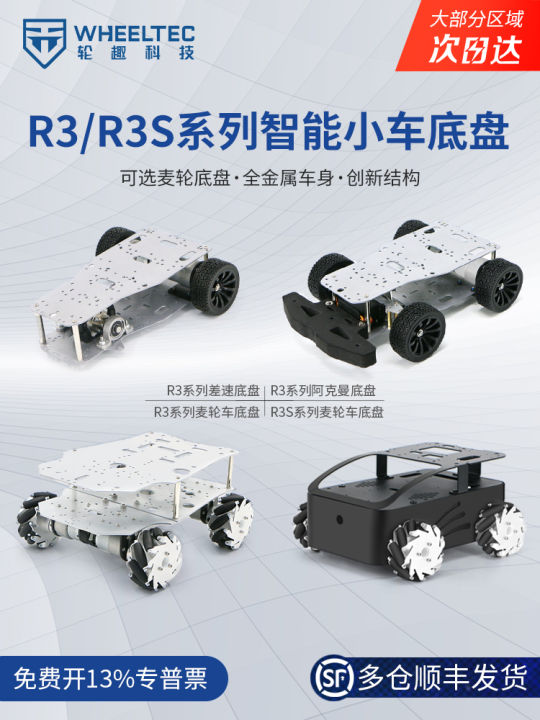 R3 Series Smart Car R3S Mcanum Wheel Ackerman Four-Wheel All-Direction ...