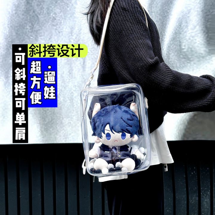 Large Capacity Cotton Doll Pain Bag Transparent Vinyl Crossbody ...