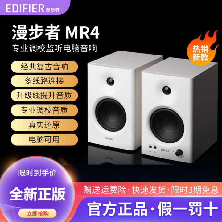 Edifier MR4 High Fidelity Gaming Speakers Bluetooth Soundbox HIFI Quality Computer TV Audio ...