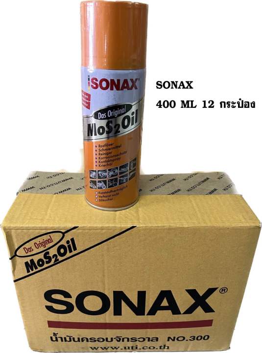 Sonax น้ำมันอเนกประสงค์ 400 ML ยกลัง ราคาถูก ไล่สนิม หล่อลื่น ขจัดความชื่น โซแนกซ์ | Lazada.co.th