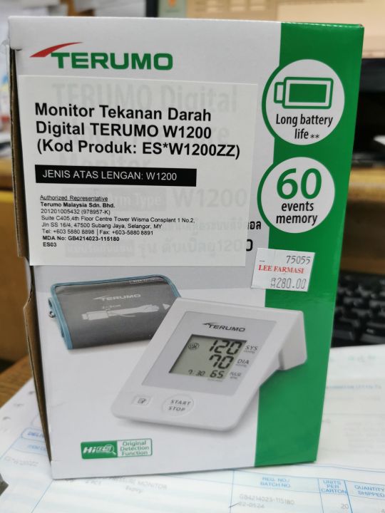 Terumo Digital Blood Pressure Monitor ES-W1200ZZ | Lazada