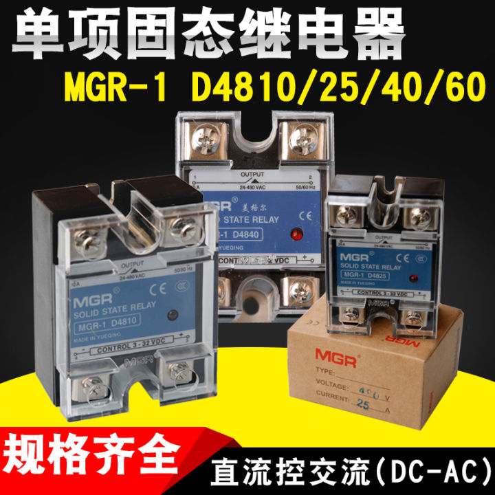 Single-Phase Solid State Relay/SSR/MGR-1D4810/25/40/60 DC Controlled AC ...