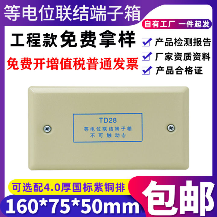 Khoét Sâu Phòng Tắm Leb Nối Điện Cực Bằng Đồng TD28 Hộp Nối Điện Cực Cục Bộ Hộp Nối Đất Hộp ...