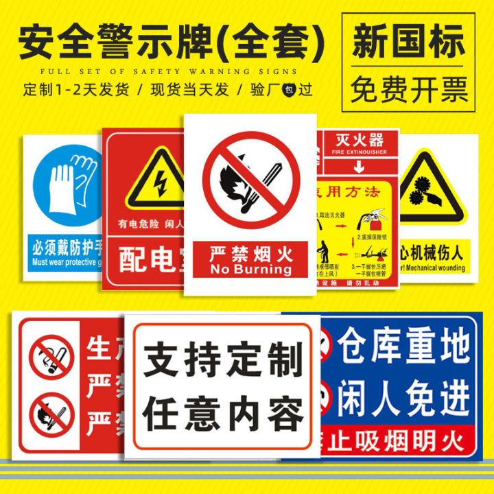 Fire Safety Production Warning Signboard Factory Construction Workshop ...