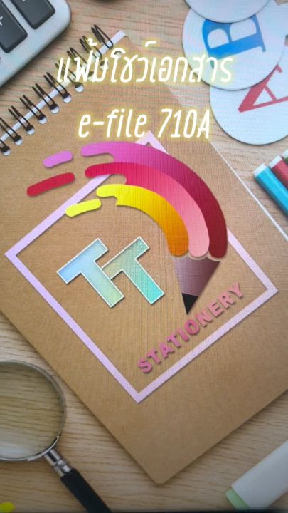 e-file (อี-ไฟล์) แฟ้มโชว์เอกสาร ขนาด A4/20ซอง (เติมไส้ไม่ได้) ปกสอด รุ่น 710A / 730A (1 เล่ม ...