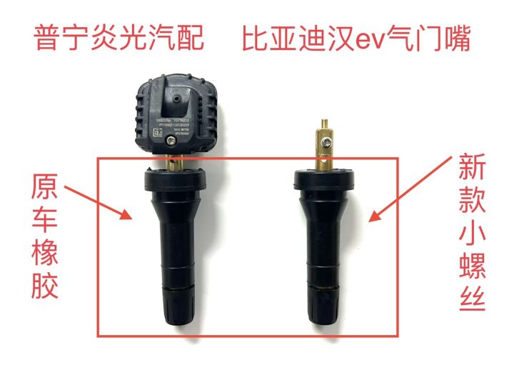 BYD Hanev Valve Hanev Tire Pressure Monitor Air Nozzle BYD Tire Sensor ...